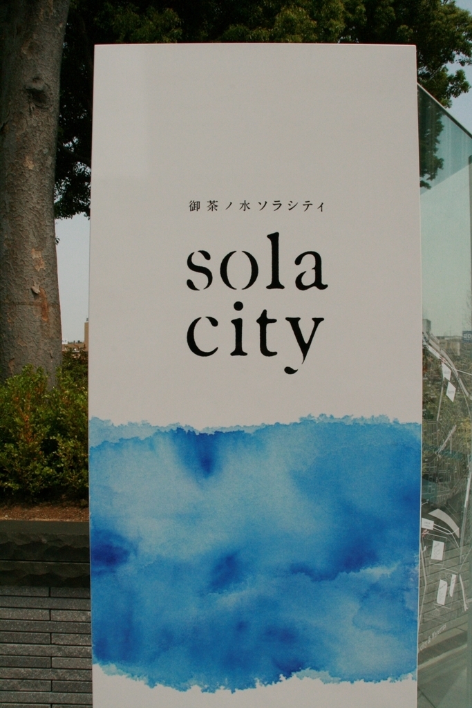 GW前半は野外ライブと「ダ・ヴィンチ展」へ: Quark Kenzo の つれづれ日記