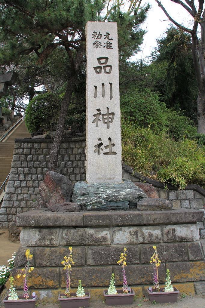 平成最後の桜 － 品川神社～品川キリスト教会～御殿山: Quark Kenzo の つれづれ日記