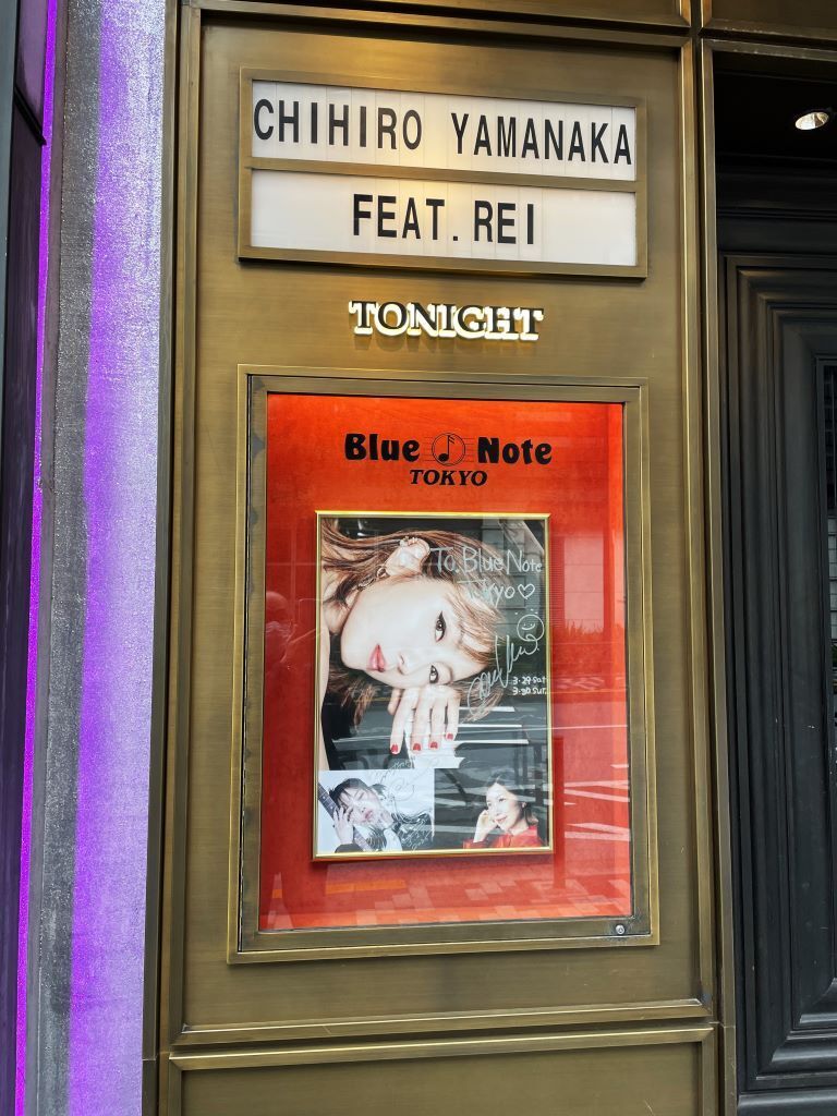 山中千尋のライブ feat. Rei at ブルーノート東京: Quark Kenzo の つれづれ日記